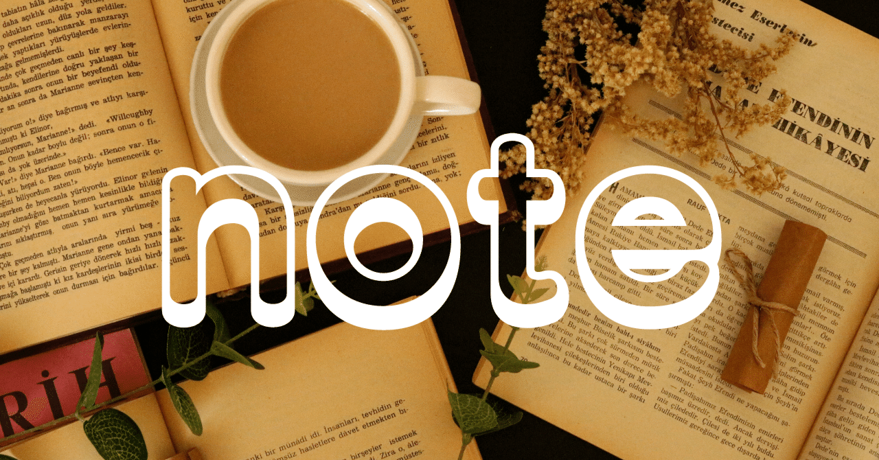 スキしないとスキされない、記事買わないと記事売れない Amano Fan｜甘野充