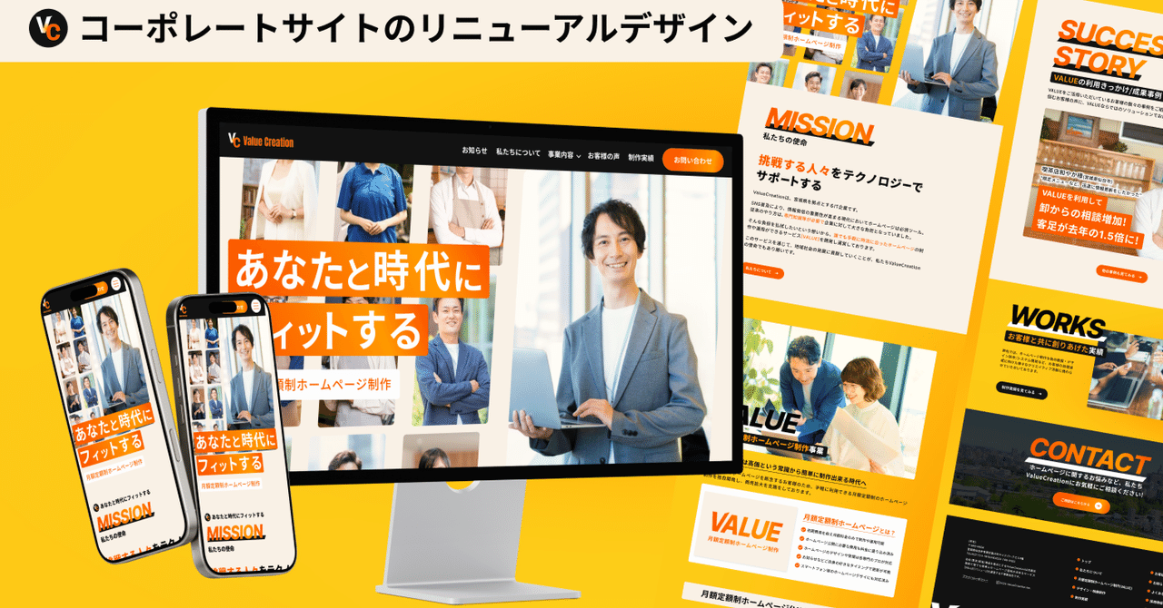 デザイン#3 |ウェブサイトリニューアルデザイン(ウェブ制作会社のコーポレートサイト)｜Koki Hashimura