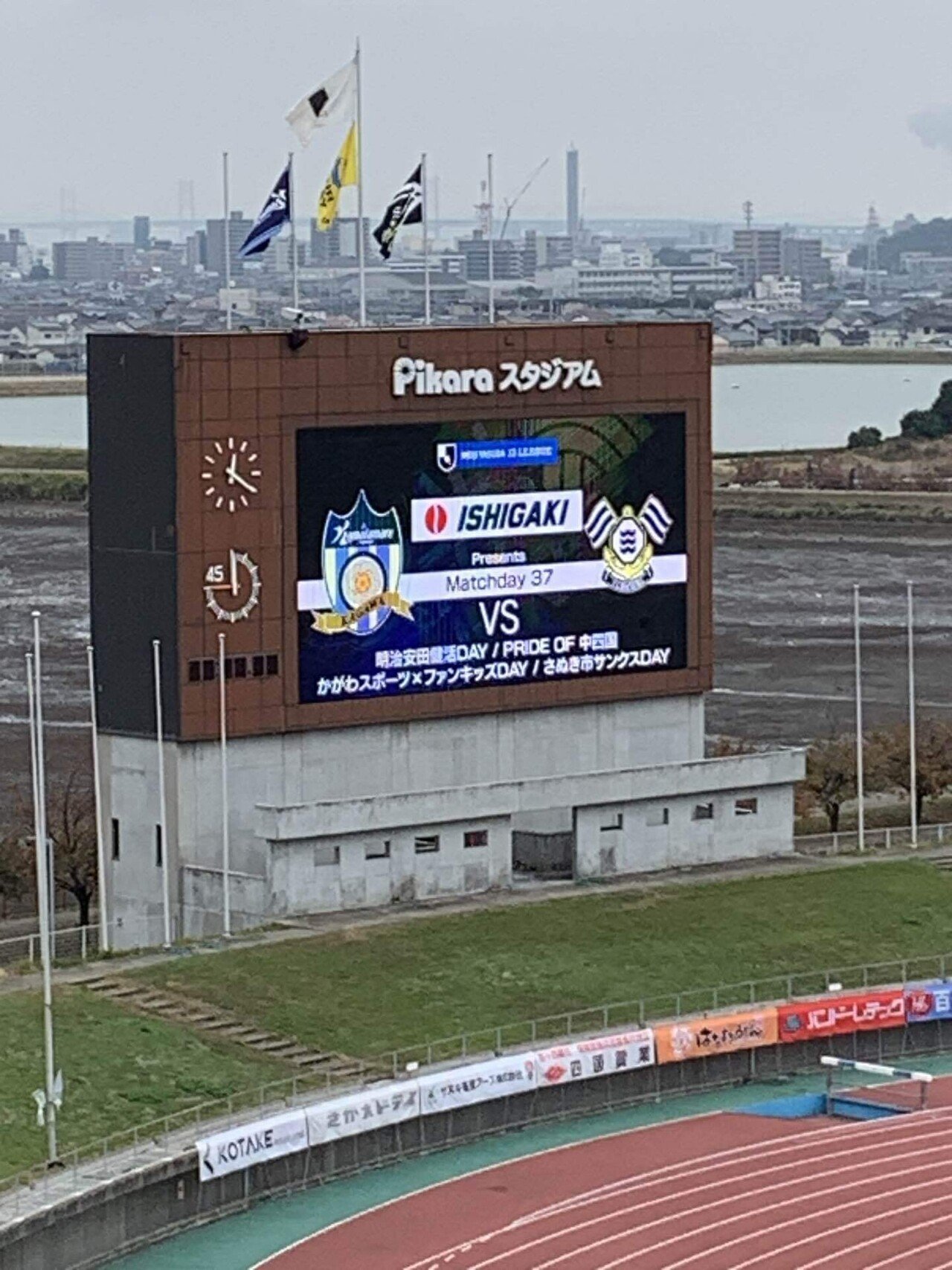 2024 年11月16日・土曜日。丸亀・Pikaraスタジアムへ来ました。J3第37節・讃岐-今治戦です。讃岐の今シーズンホーム最終戦。ぜひ勝ってシーズンを終えていただきたい。がんばれ ...