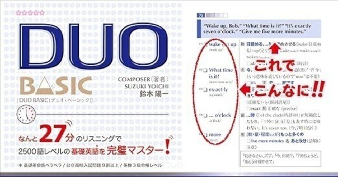 DUO BASIC UNIT 9 文構造解説(100,103,104)｜mendakist_eigo
