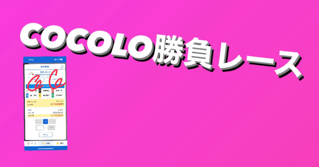 《11/16》大村12 ︎20:30｜♡BOATRACE予想師🚤COCOLO♡