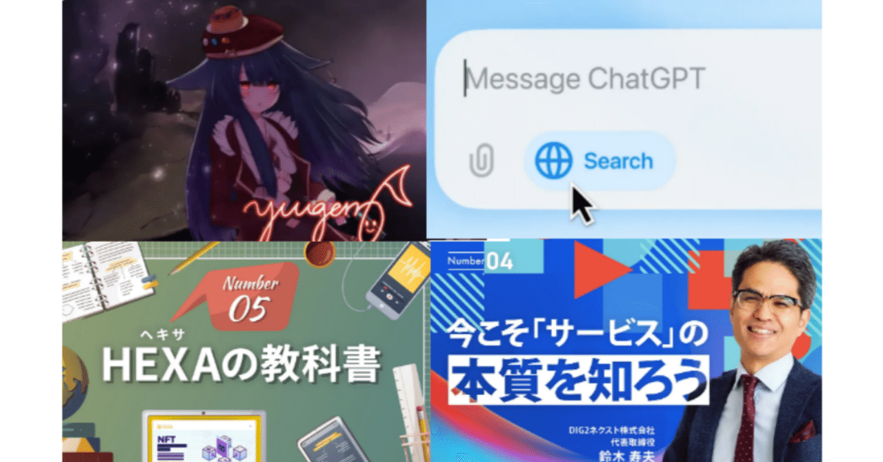 【MetaStep今週の記事まとめ】24/11/11～11/17の記事をご紹介します｜JapanStep（ジャパンステップ）の公式note