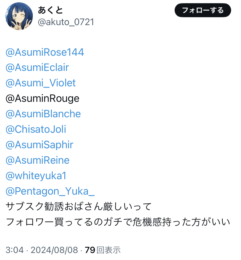 Asumi Alyaとは誰？何者か調査！｜Asumi Alya