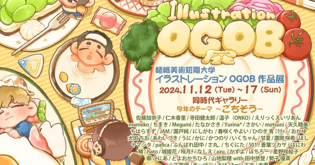 【イベント】llustration OGOB展｜Yurina*
