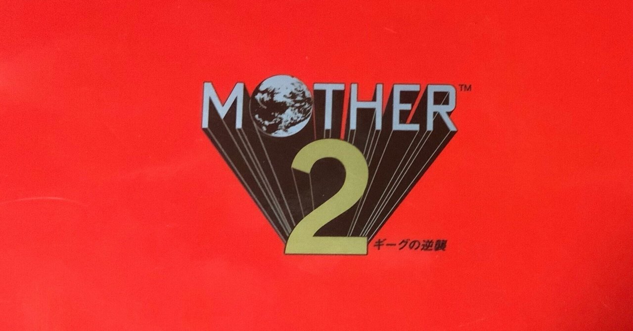 MOTHER2 30周年をセボンスターで彩る！？（前編）｜ソイチョコバー
