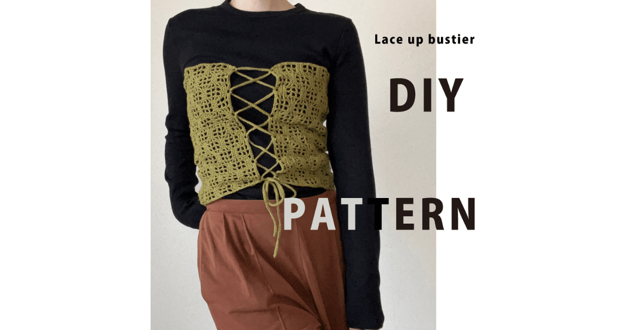 noteマガジンにて再販中：【かぎ針PDF編み図】 レースアップ ビスチェ 編み図 ダウンロード販売｜SLOW CRAFT