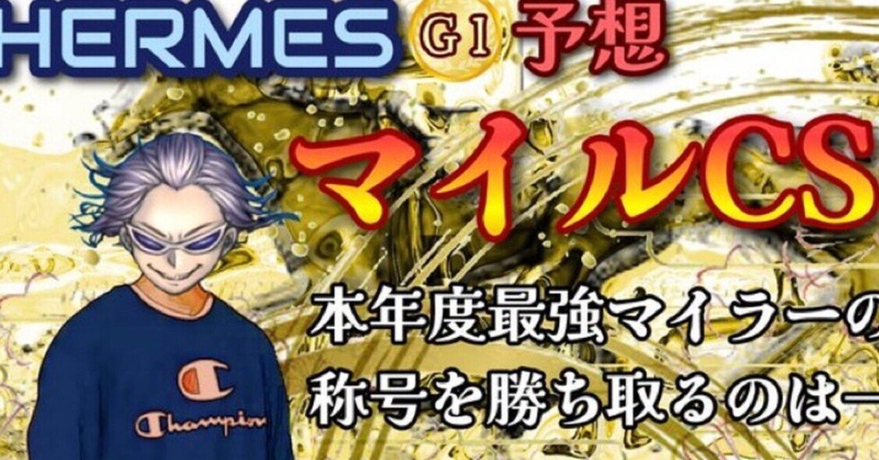 🔥日曜日狙いたいRと1R🔥｜HERMES