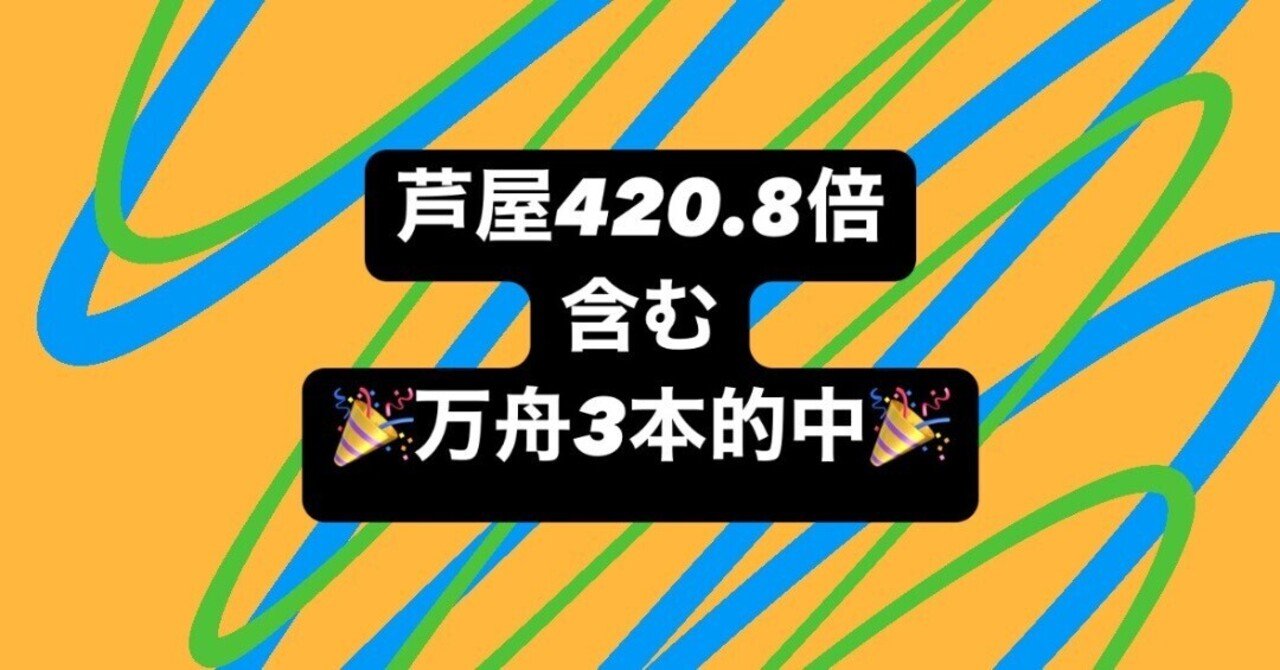 🌈11月17日の競艇予想予定🌈㊗️芦屋4208倍含む万舟3本的中㊗️芦屋にて的中ラッシュ🎉🎉｜競艇予想屋パッキャオ🎁無料予想あり🎁🎉過去最高