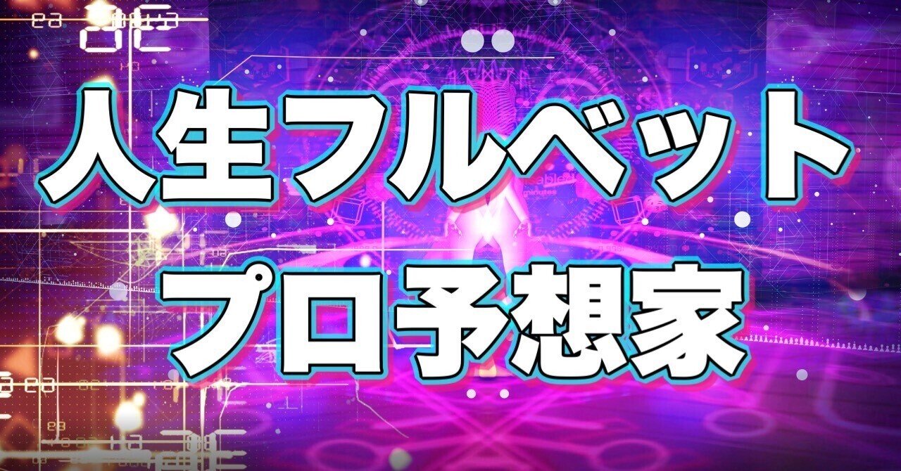 住之江10r 1932 【㊗🎉やばすぎる狙い方㊗🎉】｜万舟皇帝プロの競艇予想屋🇫🇷