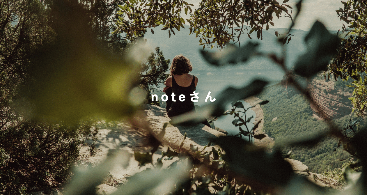 発見！noteさん｜あなたを幸せにするnote｜SORAのクリエイティブ次元進化論｜note