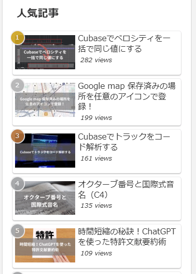 Googleマップの記事をnote→ホームページに移管した記事が、予測通り人気上位に挙がってきました。Googleサーチコントロールでも検索上位です。 https://www ...
