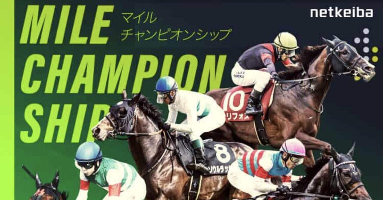 京都11R マイルCS【G1】｜馬の仕事に携わってる人