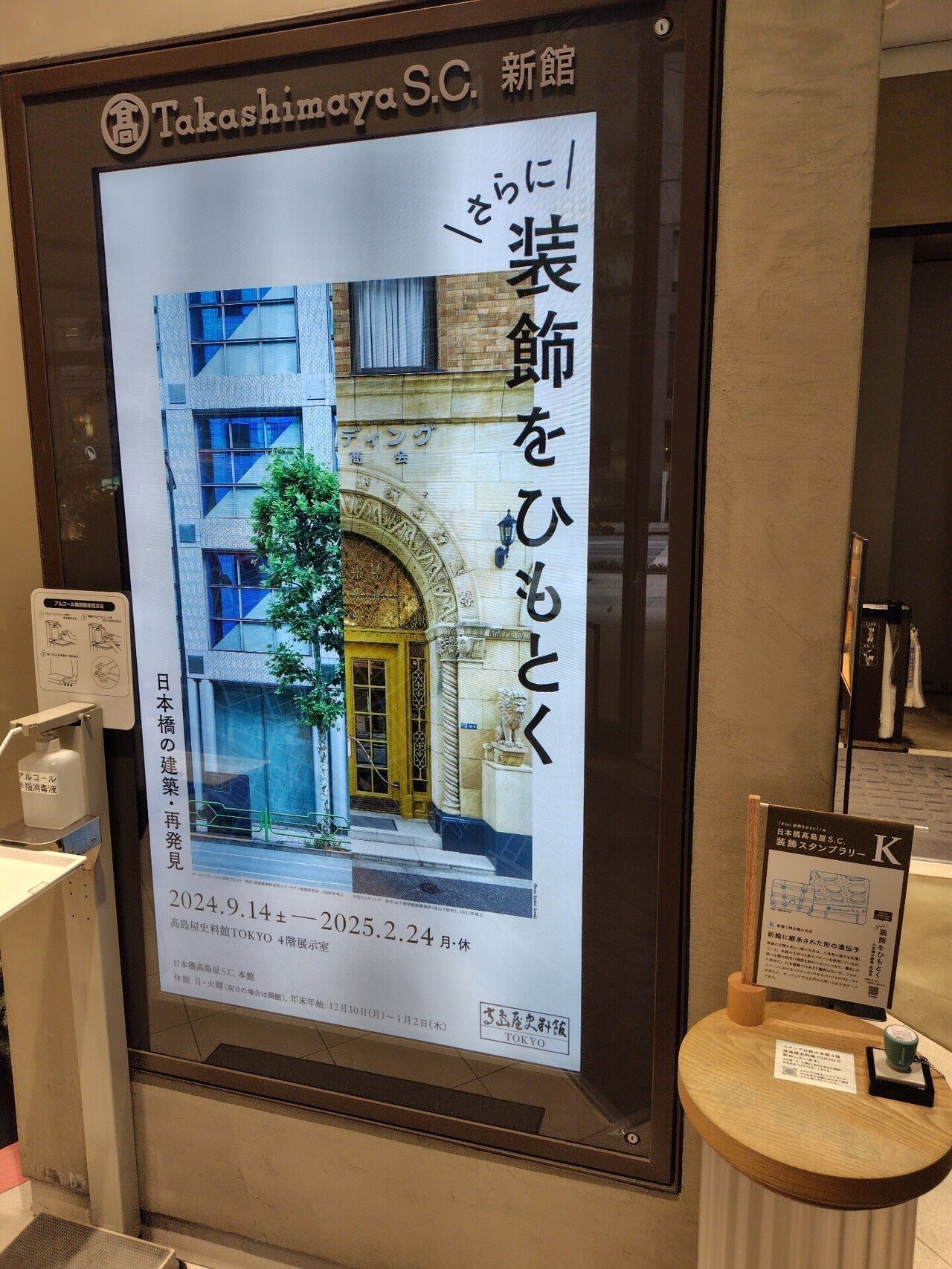 さらに装飾をひもとく｜べるつく