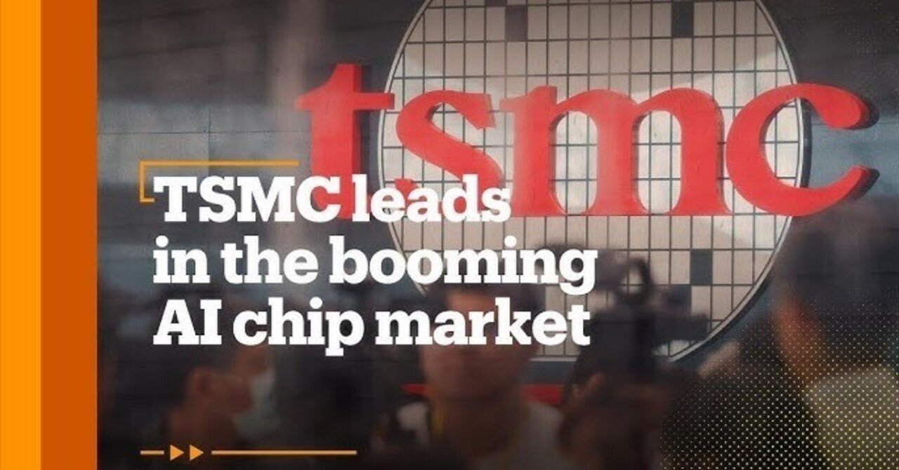 TSMC、US$155億の資本予算承認｜DigitalCreator