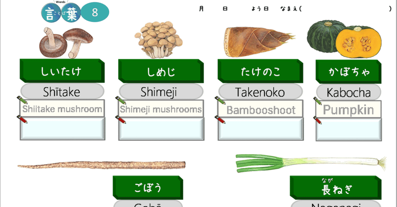 50音ひらがな4 カタカナ2｜こどものにほんご｜Ise-roku
