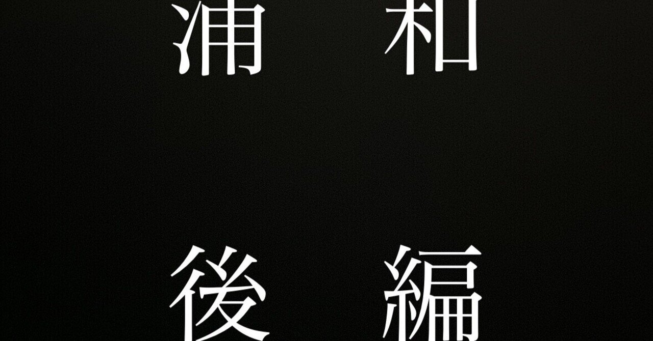 11/18 👹浦和競馬👹 ≪7R〜12R≫ 後編｜競馬柱