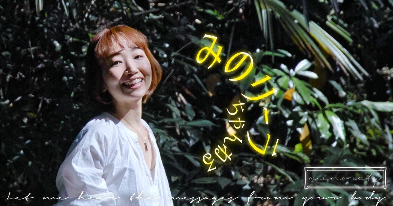 YouTubeチャンネル開設！その名も…｜_mi_no_ri_ty_