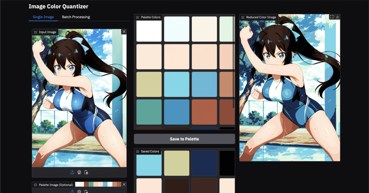 画像を入力するとパレットの色数に削減できる「selectable-palette-editor」公開！｜城夜燈