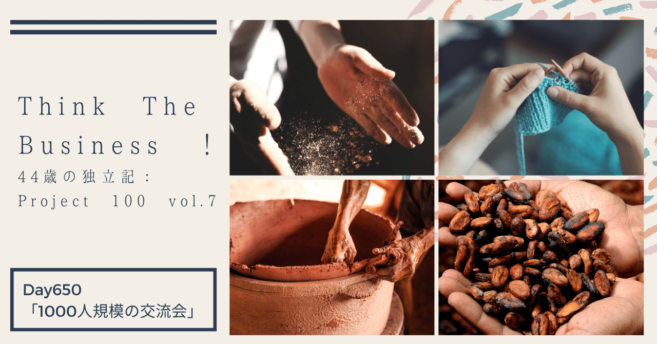 【44歳の独立記 Day 650】｜katsu