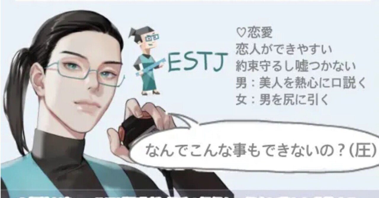 11. ESTJ 幹部 女性と関係を深める方法｜Yさん@恋愛は戦略