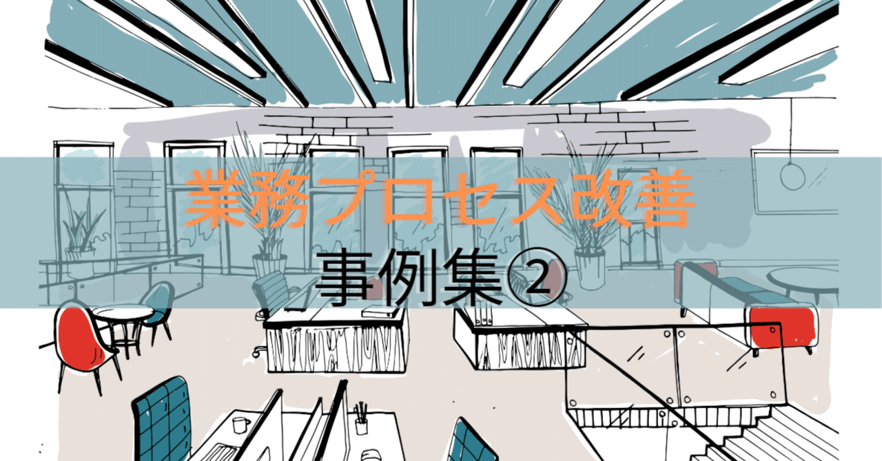 BPECを活用した事例集の紹介その②｜株式会社Mt.SQUARE