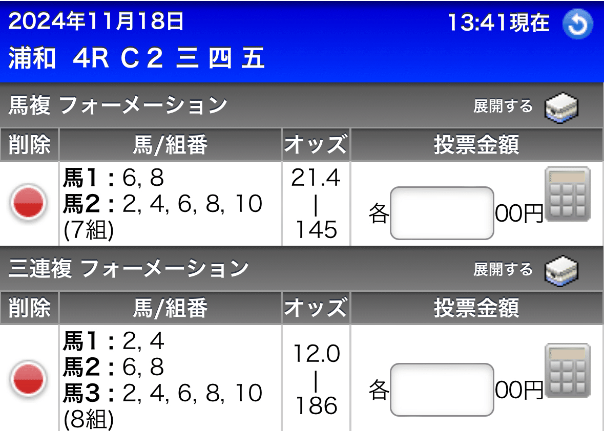 浦和4R 13:50 3強オッズだが、外枠好位の⑧と良化してきた⑥から荒れ狙い｜わっち 競馬無料予想 @watch_wacci