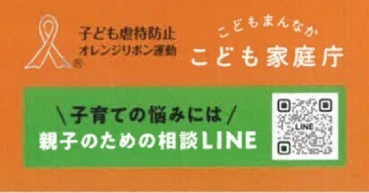 オレンジリボン・児童虐待防止推進キャンペーン|平敷屋小学校