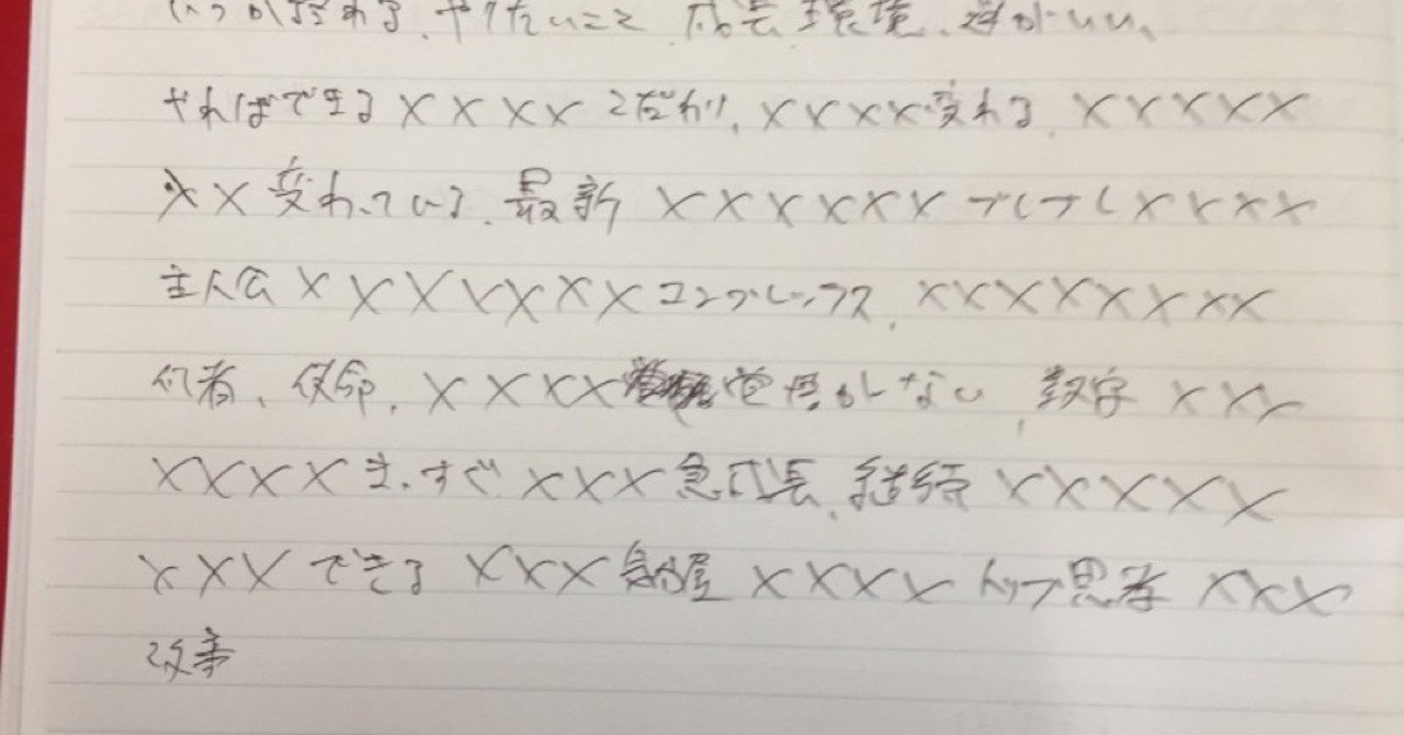 無意識の5階層と向き合う｜ryuichiro_asano