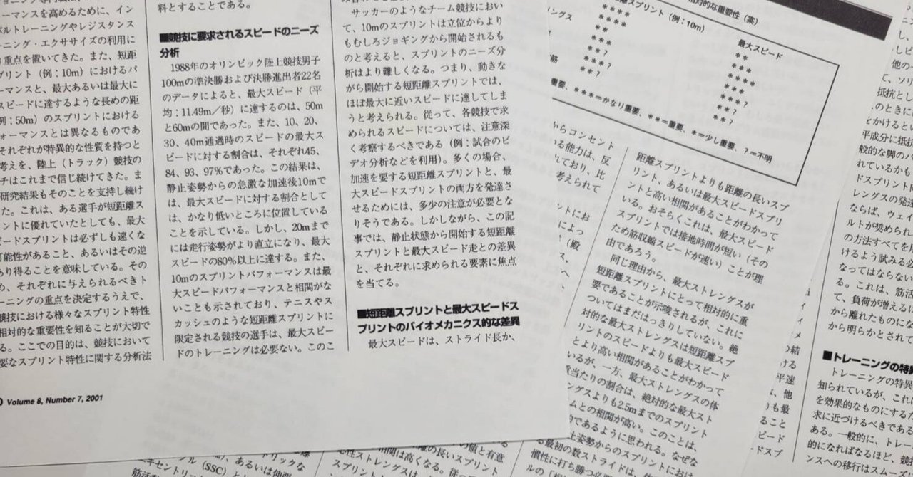 #32 ランナーの為になるnoteが書きたいんだ｜RUNNING SCIENCE LAB陸上部