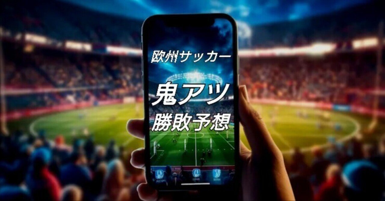 1118 スイチ絶好調🔥🔥🔥 【欧州サッカー予想】 ネーションズリーグ→スイチ鬼アツ込み5試合勝負💰️💰️💰️|king Of 予想師☝