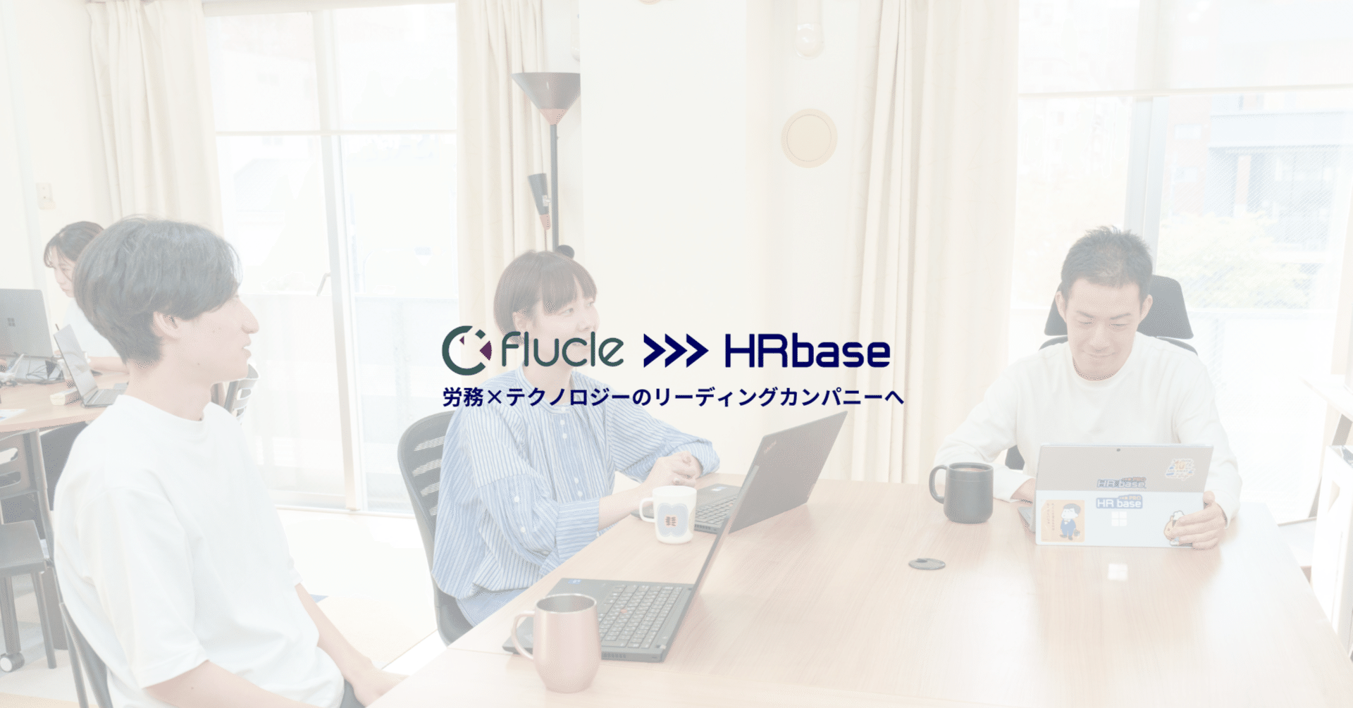 株式会社HRbase｜note