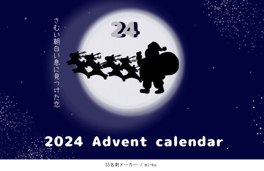 たまにはサンタさんに頼んでみようよ https://youtu.be/7zBeQezaz4U?si=WQR-EOKkfcJJQmDd アドベントしませんか？ https://note.com ...