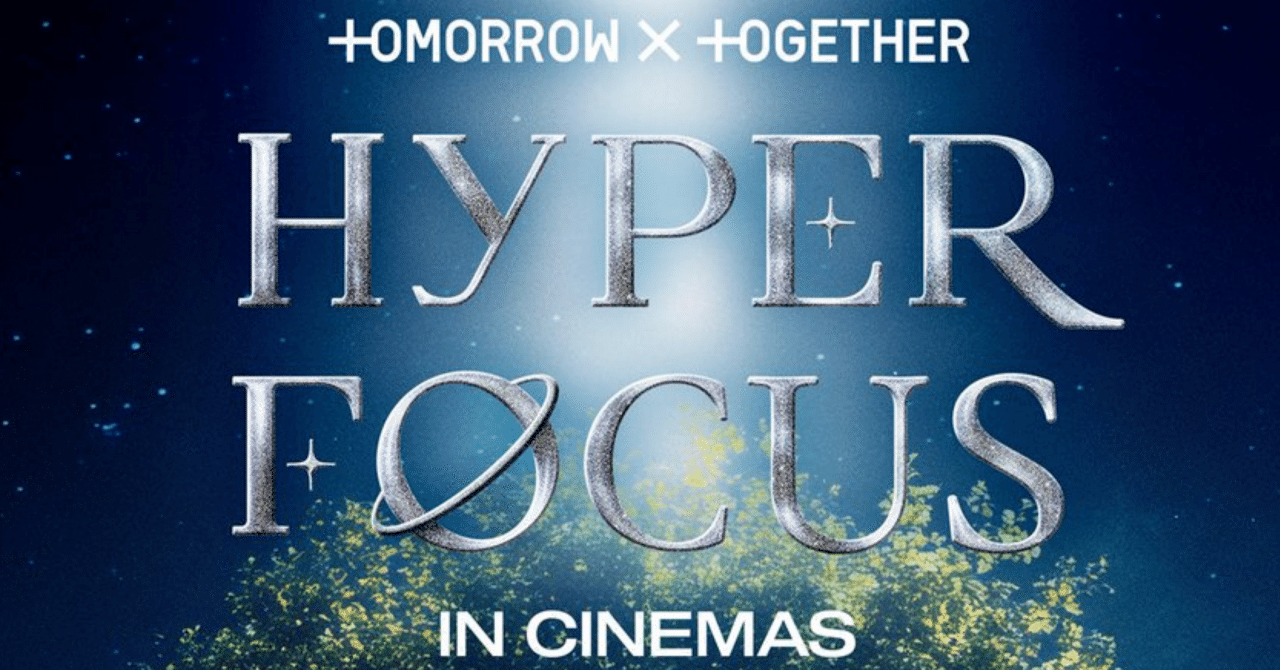 TXT HYPER FOCUS｜まるやま おまめ