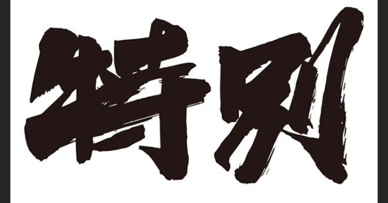 1119 ド本線絞り厳選勝負レース🔴購入舟券資金配分付き🔴締め切り14時以降🔴数量限定🔴勝負度⭐️⭐️⭐️⭐️｜太郎の競艇
