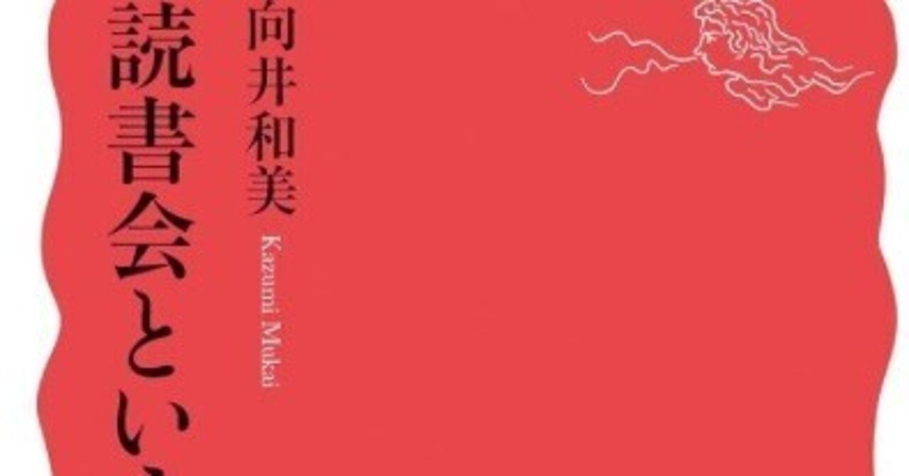 書記の読書記録2024.11.19『読書会という幸福 (岩波新書 新赤版 1932)』『はじめて学ぶドイツの歴史と文化』『ヒューム入門』｜Writer_Rinka