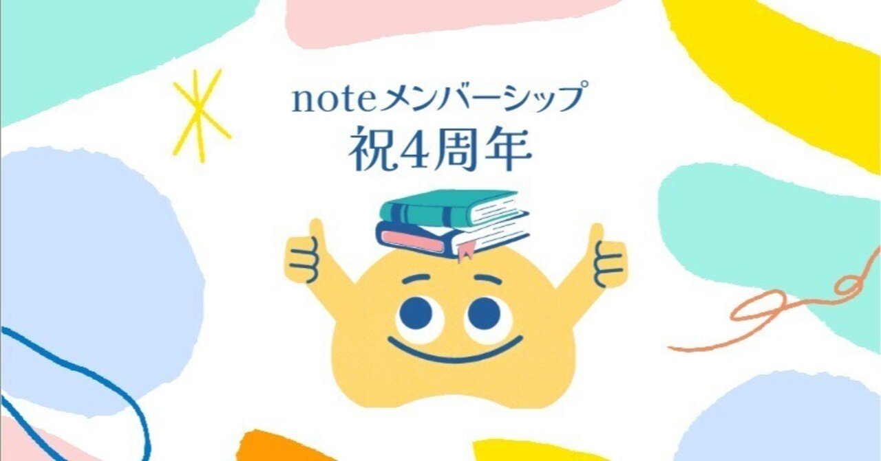 ゆる哲学対話をやってみた #2 / メンバーシップ4周年プレゼント🌟suzu|すずさんの読書カード｜きいす