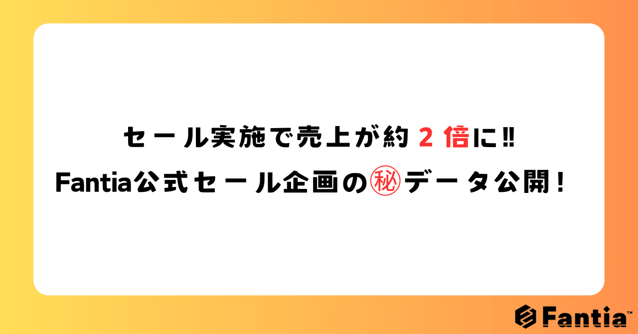 Fantiaクリエイターサポートチーム｜note