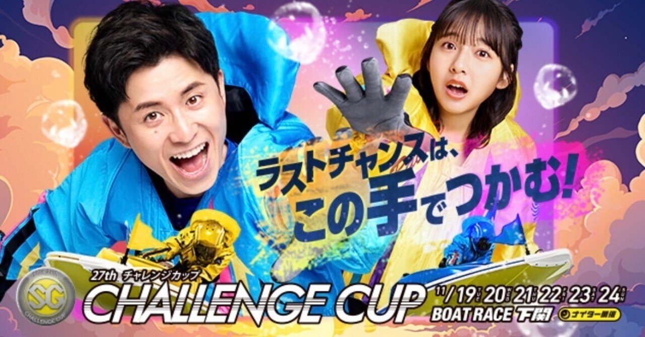 下関6R17:33 妙味狙い ️‍🔥｜HIMEKA競艇予想⭐️