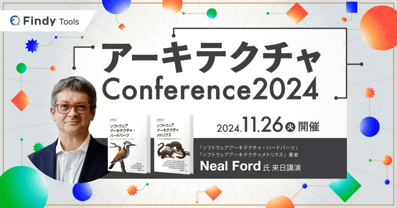 【11/26（火）開催】アーキテクチャConference 2024にCTO秋山が登壇&Helpfeelが協賛します！｜Helpfeel公式