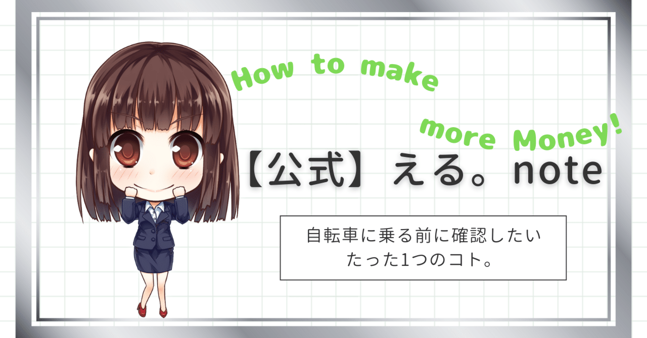 ⭐️える。⭐️~引寄せの法則使ってるFP~｜note