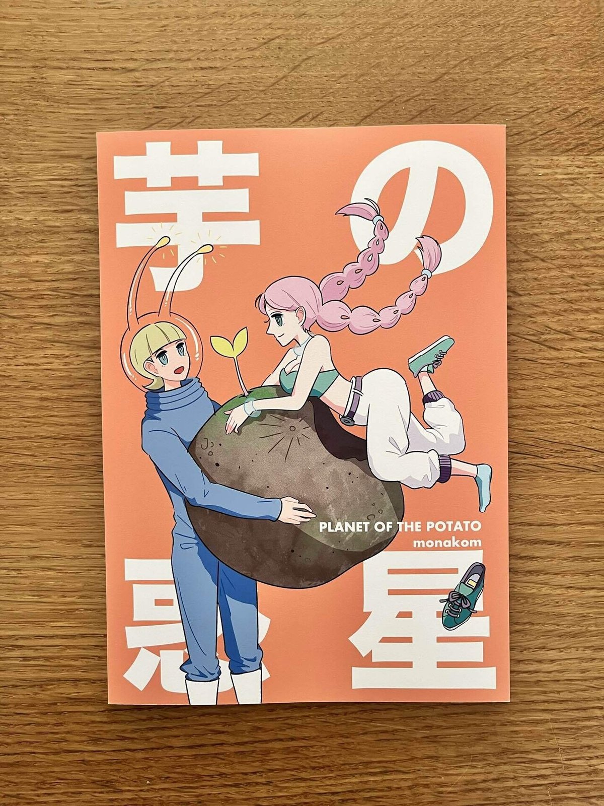 初同人誌でコミティア初参加レポ！【COMITIA150】｜monakom