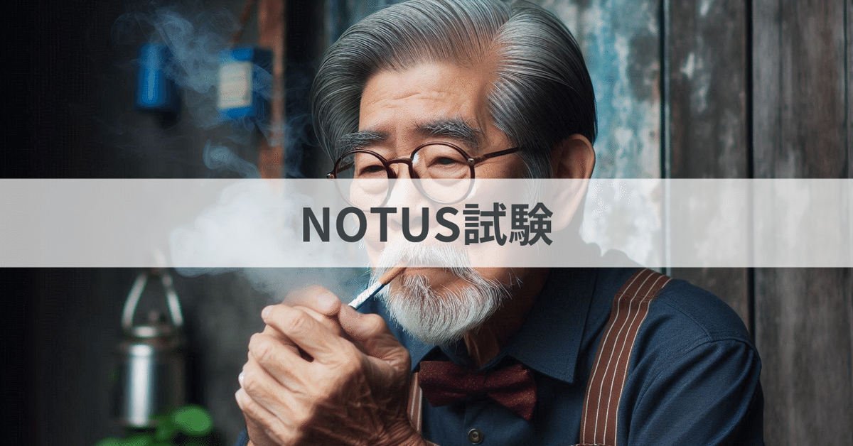 COPDに対するデュピクセント（NOTUS trial）｜小さなクリニックを開きたい呼吸器内科医