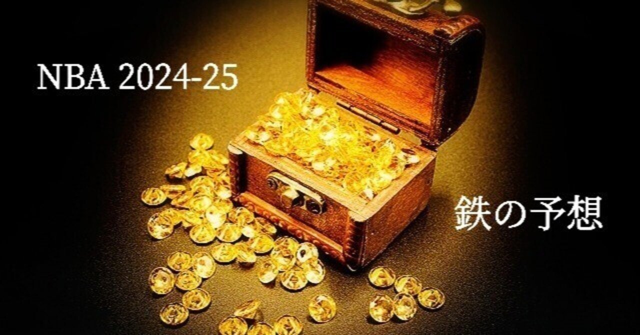 11月20日 🏀最強のnba勝敗予想🏀 特大オール・イン推奨含む💰勝ち越し必至 5試合予想💰💰💰💰💰 本物の力を見ろ👊｜🏅最強⚡現役ハンデ