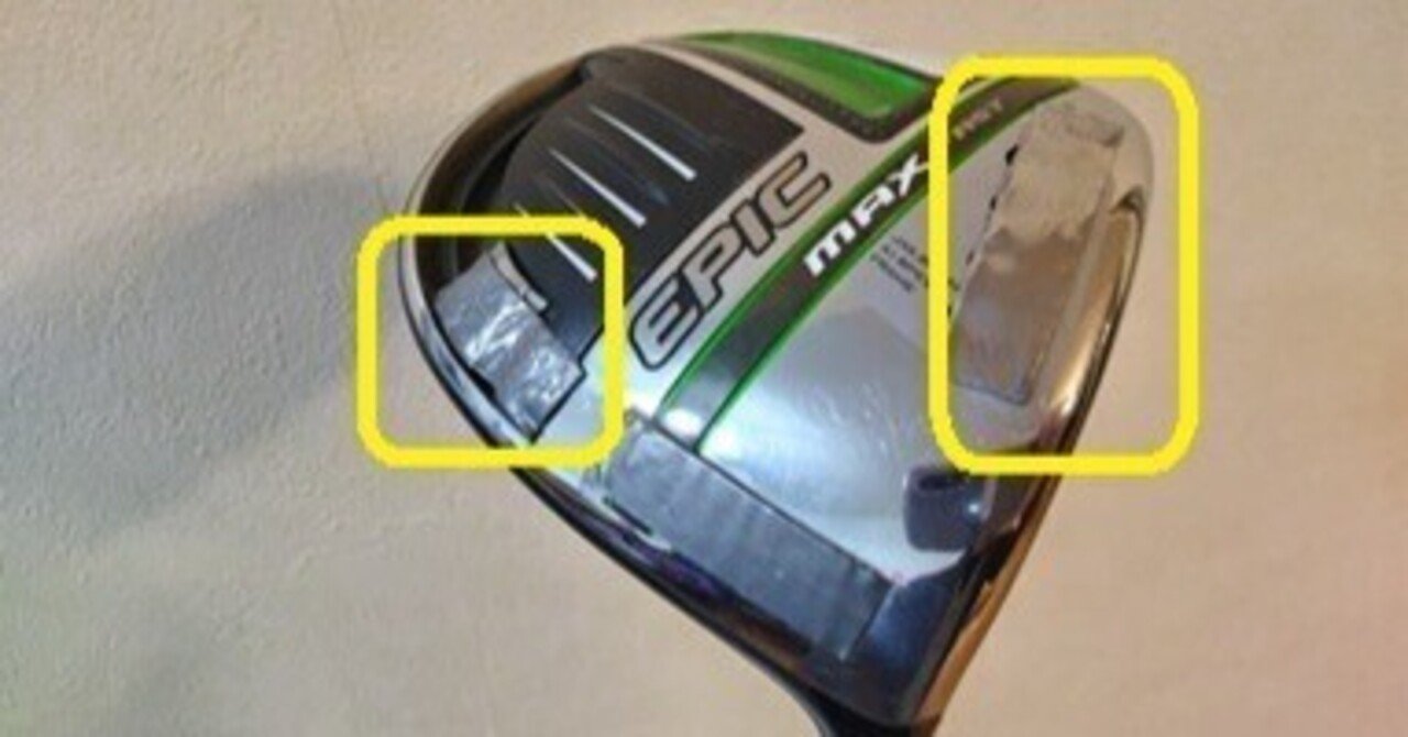 鉛で調整できるか･･･｜北の武器商人 https://gaichigolf.blog.fc2.com/