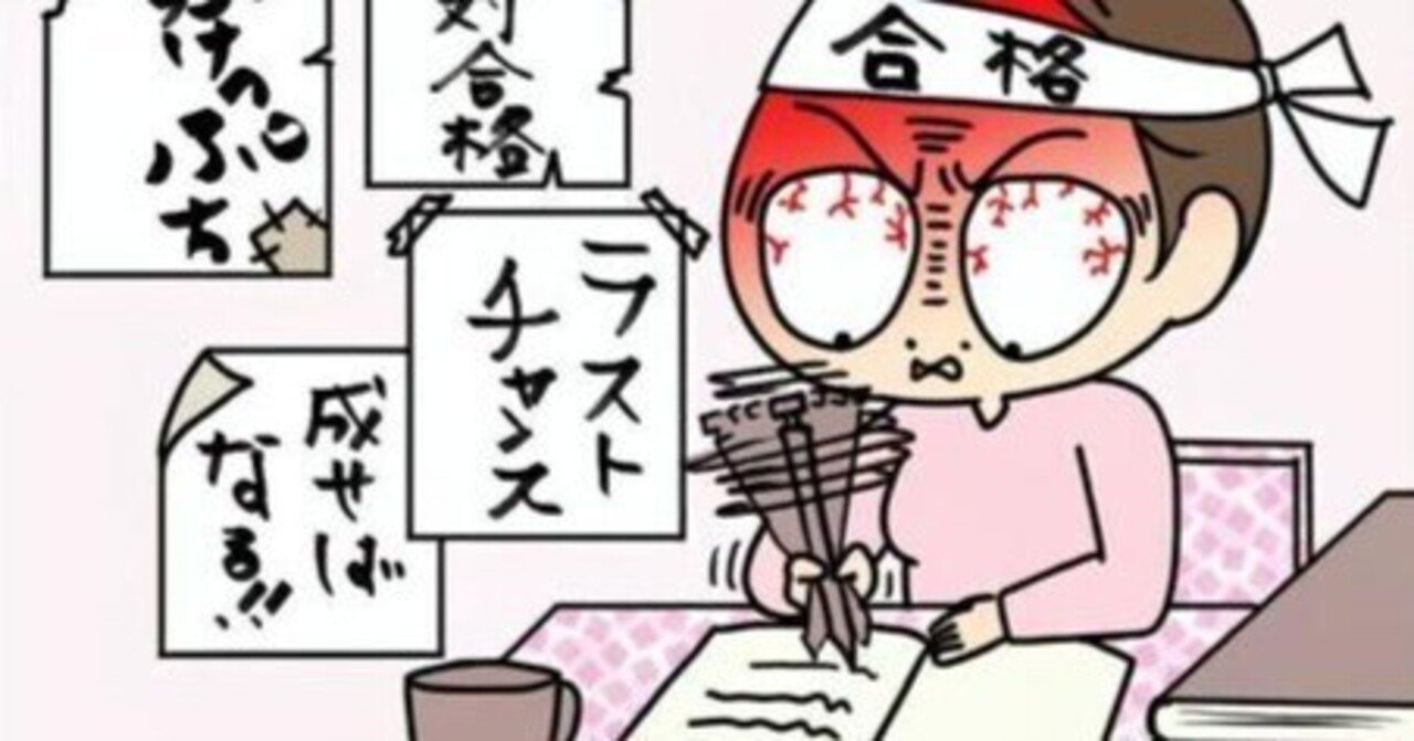 【医師コラム】児童精神科医が語る子育て 受験うつ①|【医療コラム】【子育てコラム】【48歳からのコラムニスト】子育て小児科医そして児童精神科医