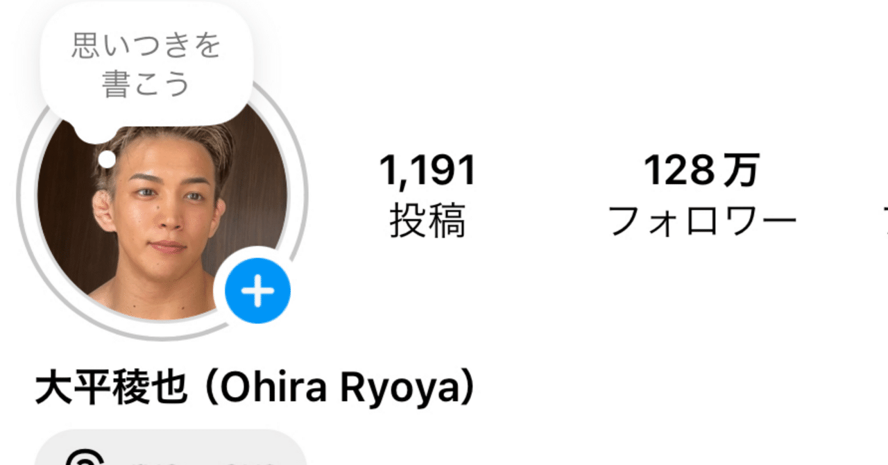 Instagramのフォロワーを9ヶ月で7000人→128万人まで僕が実際にやってきたことを全て綴ってます！｜大平稜也【Ohira Ryoya】