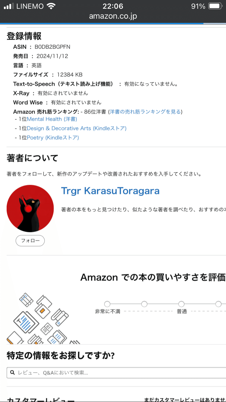 応援のおかげで、有料カテゴリ三冠と、Kindle洋書の86位に入りました。 1人では本を書くしか出来ないから、皆様のおかげです。ありがとうございます🙇‍♂️ https://x.com ...