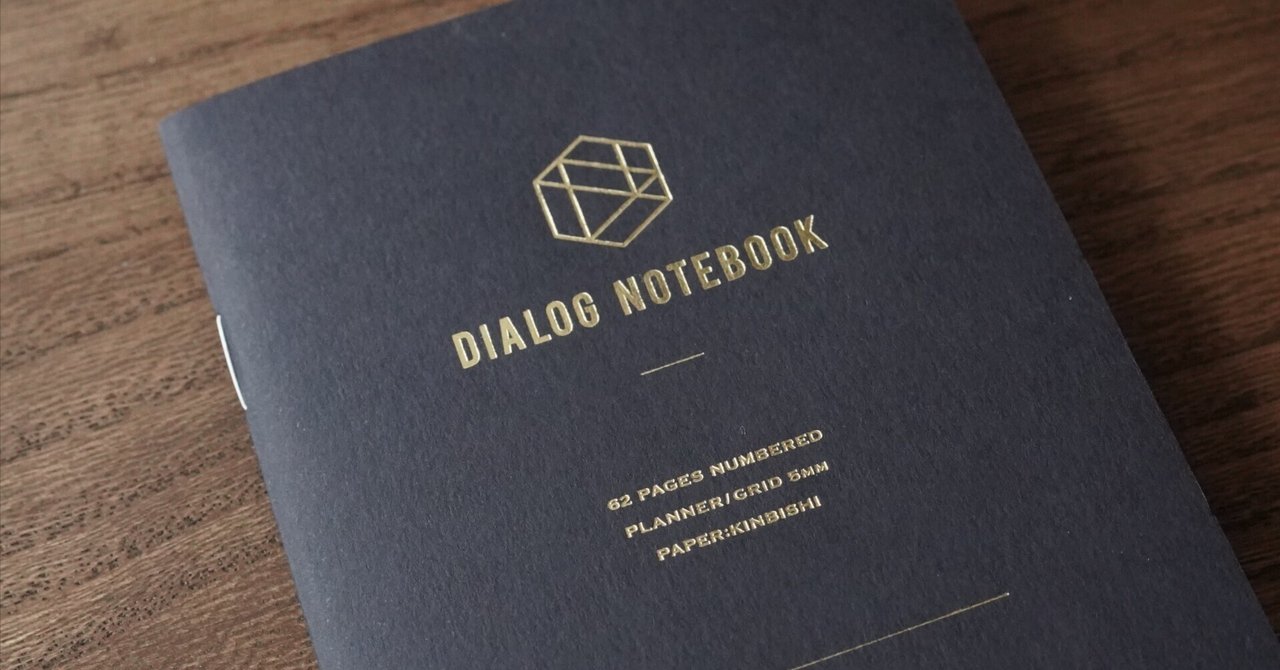 お知らせ｜渋谷のラジオでタグボートプランナーが紹介されました｜DIALOG NOTEBOOK｜ページ番号入りの小さな方眼ノート