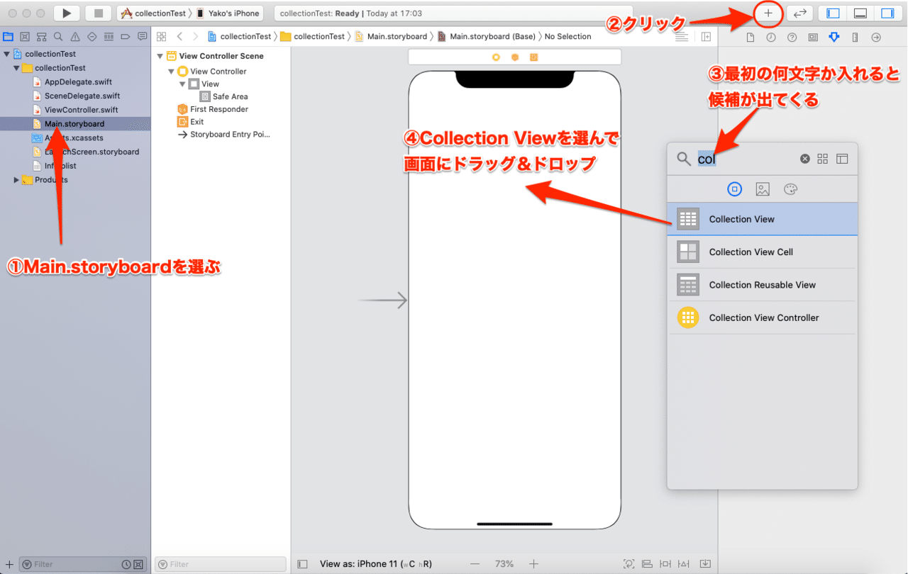 【Xcode】CollectionViewその1・基本的な設定方法｜やこ