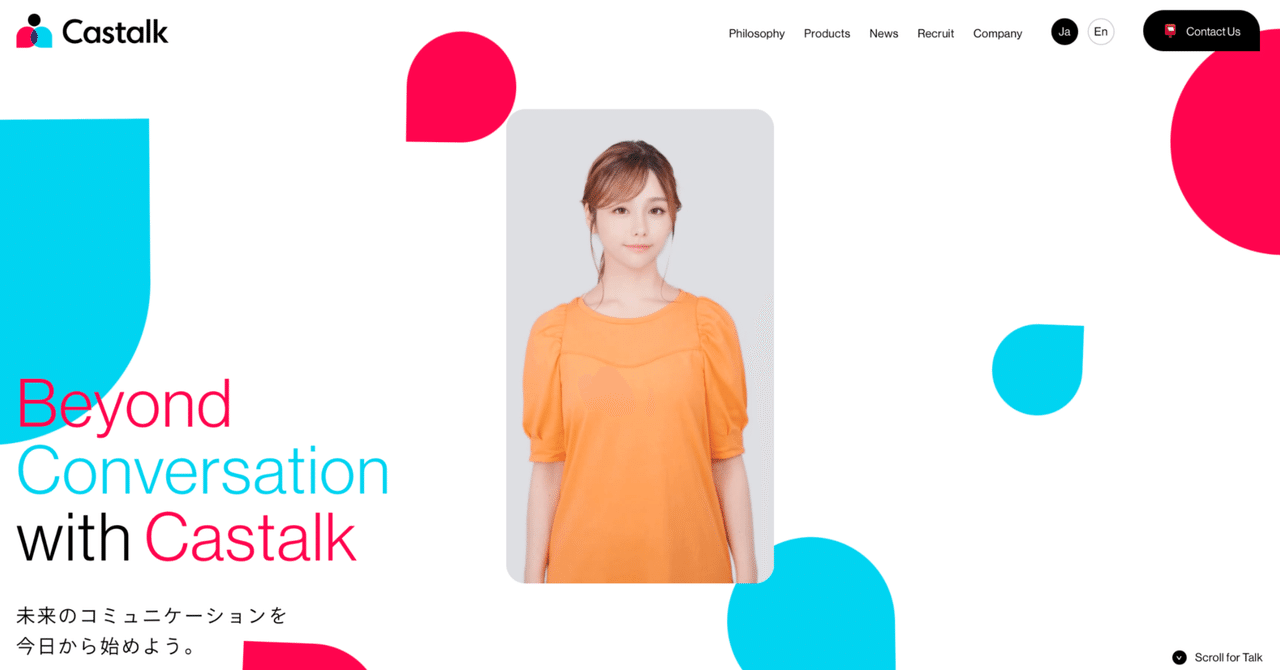 【圧倒的未来感】実在する人間をモデルとした美女AIアバターと会話できる「Castalk」で遊んでみたら…｜アプリ大学＠累計45万PV